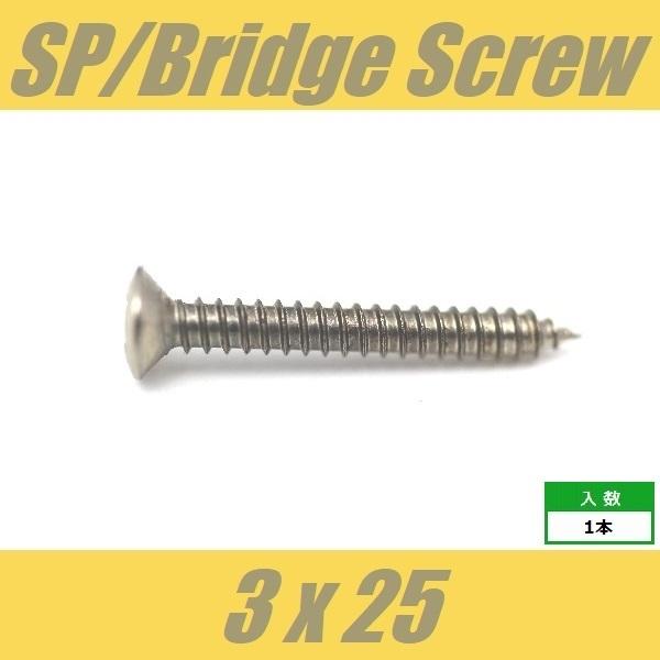 ■仕様・用途等■ストラップピン用ブリッジ用Φ3 xL25mm/ 丸皿頭1pcs※なにぶんこの価格になりますので微傷、くすみ、よごれ等少々の不具合はご容赦下さいますようお願い申し上げます。 また、ロットにより色の濃淡が出る場合、微細な部分での...