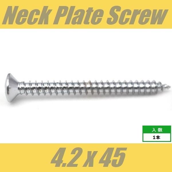 ■仕様・用途等■ネックジョイントビスネックプレートビススプリングハンガービスΦ4.2 xL45mm/ 丸皿頭1pcs※なにぶんこの価格になりますので微傷、くすみ、よごれ等少々の不具合はご容赦下さいますようお願い申し上げます。 また、ロットに...