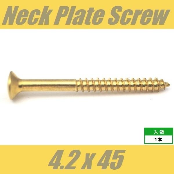 ■仕様・用途等■ネックジョイントビスネックプレートビススプリングハンガービスΦ4.2 xL45mm/ 丸皿頭1pcs※なにぶんこの価格になりますので微傷、くすみ、よごれ等少々の不具合はご容赦下さいますようお願い申し上げます。 また、ロットに...