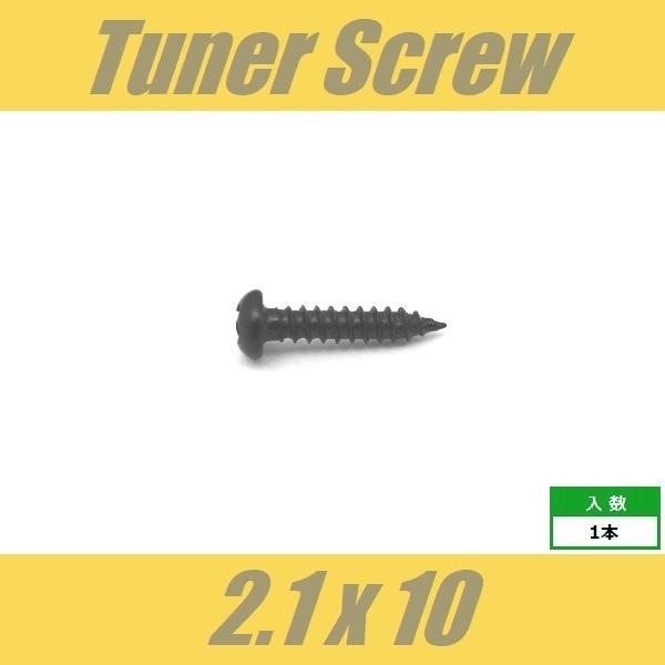 ■仕様・用途等■ペグ用ロッドカバー用ストリングガイド用Φ2.1 xL10mm/ 丸頭（頭径Φ4mm)1pcs※なにぶんこの価格になりますので微傷、くすみ、よごれ等少々の不具合はご容赦下さいますようお願い申し上げます。 また、ロットにより色の...
