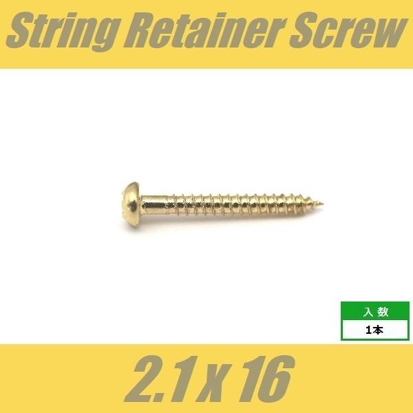 ■仕様・用途等■ストリングガイド用ブラケット用Φ2.1 xL16mm/ 丸頭（頭径Φ4mm)1pcs※なにぶんこの価格になりますので微傷、くすみ、よごれ等少々の不具合はご容赦下さいますようお願い申し上げます。 また、ロットにより色の濃淡が出...