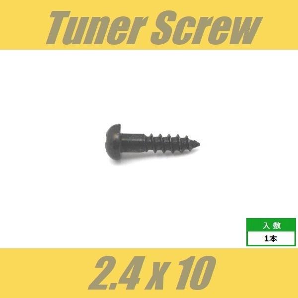 ■仕様・用途等■ペグ用ロッドカバー用ストリングガイド用Φ2.4 xL10mm/ 丸頭（頭径Φ4.4mm)1pcs※なにぶんこの価格になりますので微傷、くすみ、よごれ等少々の不具合はご容赦下さいますようお願い申し上げます。 また、ロットにより...