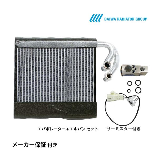・エアコン エバポレーター サーミスタ付　社外新品 ダイワ製 保証1年・エキスパンションバルブ 社外メーカー　Oリング４個材質、冷却能力は純正品とほぼ同等です。★型式が『MK21S』でしたら適合OKですので、『適合確認は不要』です。★参考適...