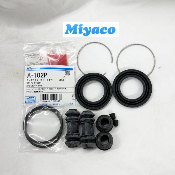 コロナ AT140 KT147V TT147V ST140 CT147V 04479-14060  ブレーキ キャリパー シールキット ミヤコ製 フロント●超定番のミヤコ製。ブレーキエキスパート、油圧機器の専業メーカー。●対応 純正品番 (...