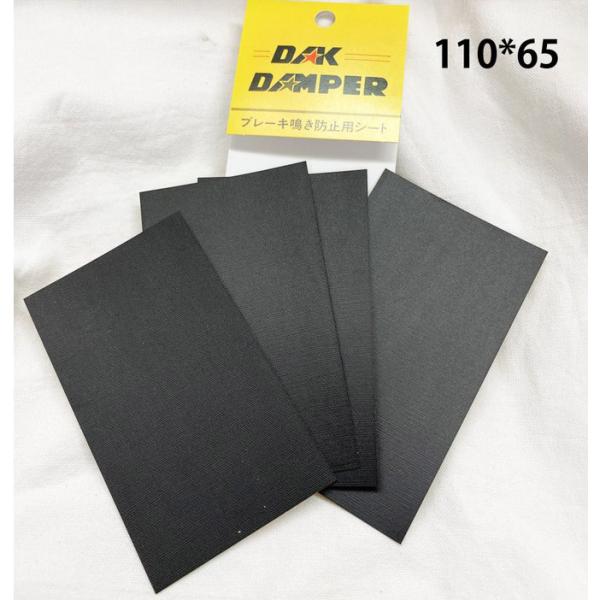 ●商品ブレーキ　鳴き止め　防止　シートサイズ　小欧州カーメーカーに純正採用された新素材ブレーキ鳴き止めシムグラスファイバー繊維に特殊技術でゴムコーティングMADE IN SWEDEN●発送クリックポストの予定●注意消耗品のため、保証はなし。...