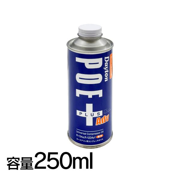 ●特徴R-134a R134A新世代冷媒　R-1234yf兼用最新のハイブリッドやEVを含め、日本車、アメ車、欧州車など、ほとんどのカーエアコンシステムに対応できるユニバーサルタイプのコンプレッサオイル・Dayton POE+ LVをモディ...