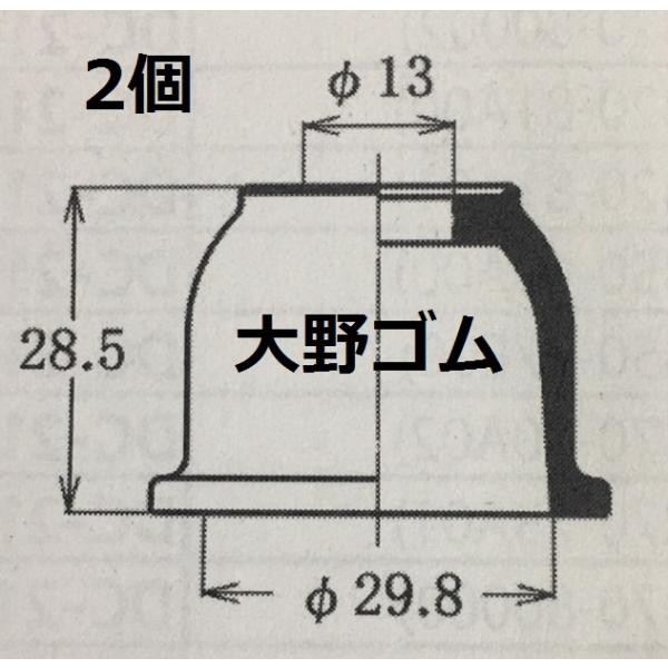 タイロッド エンド ブーツ ホンダ シビック EK9 EU3 EU4 FD1 EP3 FD2 FN2 要純正品番確認 カバー 2個 大野ゴム●超定番の大野ゴムのDCブーツ 優良社外品 新品●対応 純正品番 (要確認)品番DC-1167　カシ...