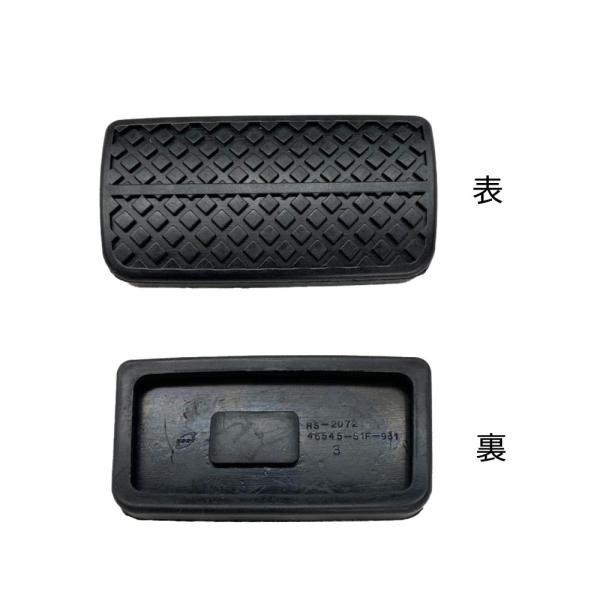 大野ゴム。純正同等、優良社外新品になります。自動車部品、工業用ゴム製品をはじめとした各種ゴム製品の設計・製造販売。●対応純正品番(要確認)ブレーキペダルパット　HS-2072純正品番　46545-S1F-981●参考適合車種・型式等ホンダ ...