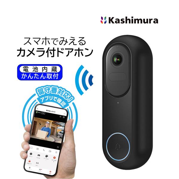 ●外出先からでもスマホで応答、動画記録可能なドアホン。●人感センサー搭載。不在時の置き配も安心。　動体検知で記録写真撮影とスマホへの通知。●電池内蔵でワイヤレス。待ち受け最大8ヶ月。　※電池残量はアプリ内に表示。●マイク・スピーカー内蔵。●...