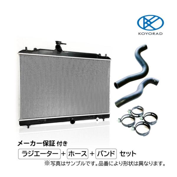 ラジエーター 新品 ラジエーター　老舗の専門メーカー　コーヨーラド製　保証１８ヵ月熱交換器専門メーカー材質、冷却能力は純正品とほぼ同等です。ラジエーターアッパーロアホースセット●純正 品番　必ず純正品番確認品番　ラジエーター　PL07163...
