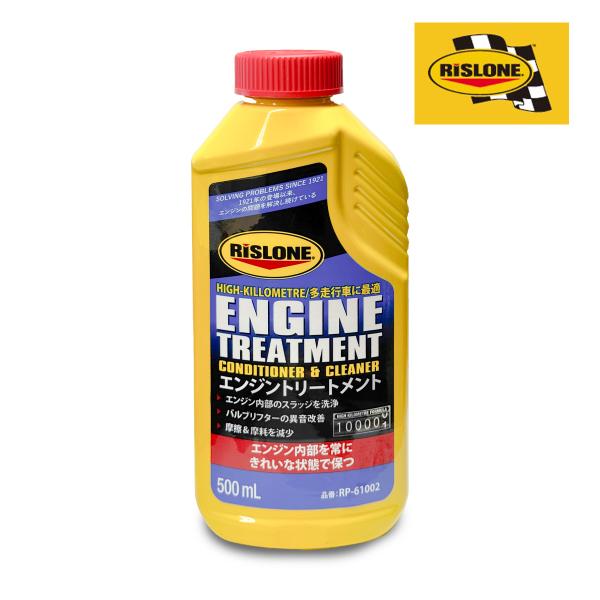 ●品番リスローン RP-61002500ml エンジントリートメント※2ストロークエンジンにはご使用いただけません。・製品特徴エンジン内部のスラッジや付着物を溶解洗浄するエンジンオイル添加剤エンジン内部のスラッジ洗浄、バルブリフターからの異...