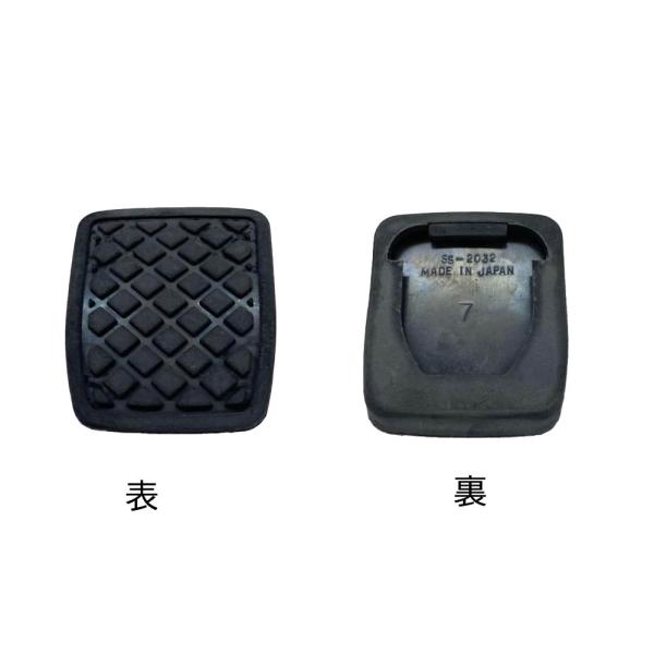 大野ゴム。純正同等、優良社外新品になります。自動車部品、工業用ゴム製品をはじめとした各種ゴム製品の設計・製造販売。●対応純正品番(要確認)ペダルパット　SS-2032 ブレーキ　一部クラッチ純正品番　36023TC000●参考適合車種・型式...