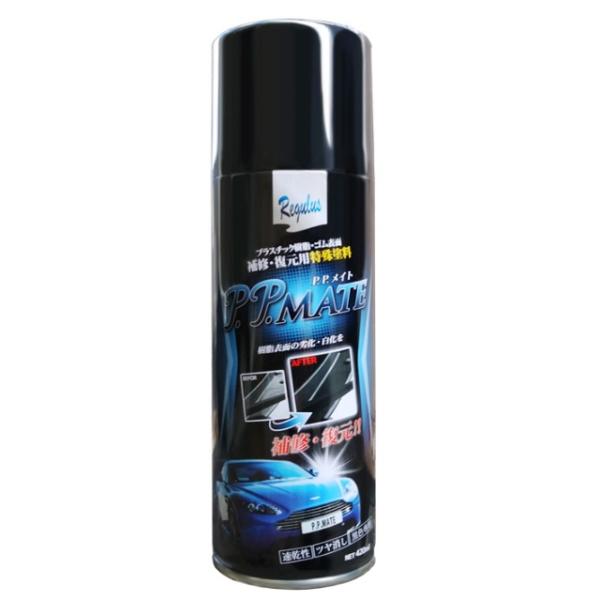 ●品番品番　TAC-003PPメイト 420ml東洋化学商会黒色専用プラスチック・ゴム面を復活させる黒色つや消し補修・復元用特殊塗装剤◆特長プラスチック樹脂・ゴム表面の劣化・白化復元用特殊塗料。PP.PVC.ABS.AS樹脂、PC,FRP等...