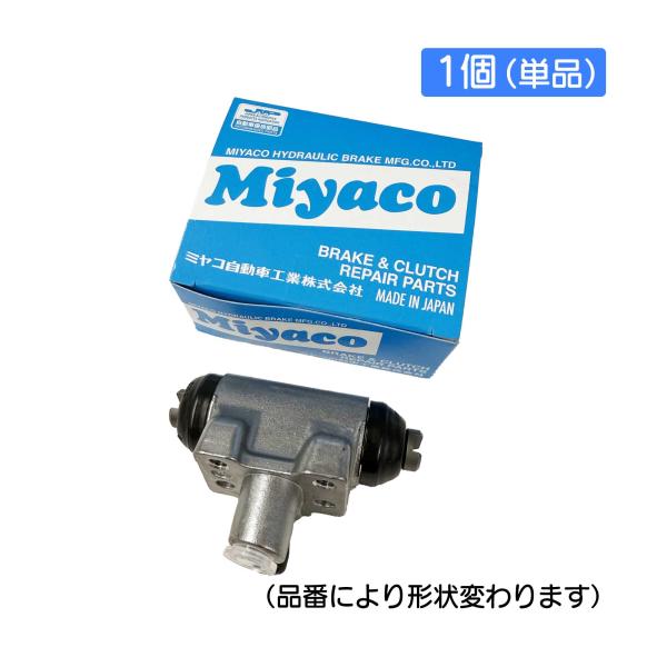 ブレーキやゴム、ケミカル専門メーカー　定番のミヤコ製【↓必読↓適合確認が必要です。当社にお問い合わせ下さい】● 対応 純正 品番 (要確認)リア ホイルシリンダ サイズ　5/8 純正品番　47550-97503-000品番　WC-D281右...