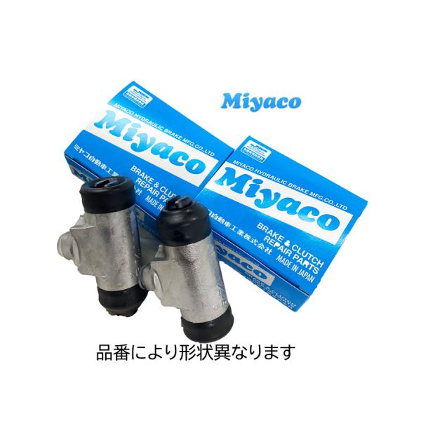 ブレーキやゴム、ケミカル専門メーカー　定番のミヤコ製【↓必読↓適合確認が必要です。当社にお問い合わせ下さい】● 対応 純正 品番 (要確認)リア ホイルシリンダ 左右２個内径 7/8 純正品番 44100-JX02E品番　WC-N495●参...