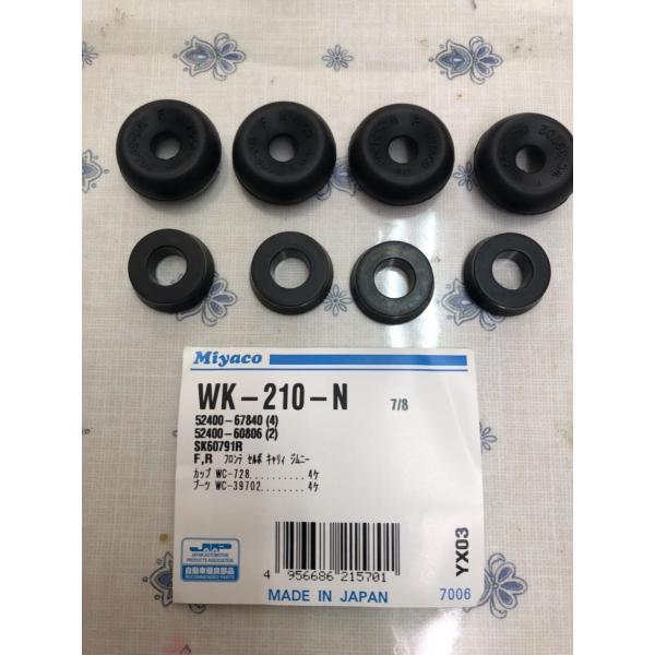 フロンテ SS10 S12 76.4-77 アイシン不可 形状確認 ブレーキ カップキット ミヤコ製 フロント●超定番のミヤコ製。ブレーキエキスパート、油圧機器の専業メーカー。●対応 純正品番 (要確認)品番F WK-210-N 52400...
