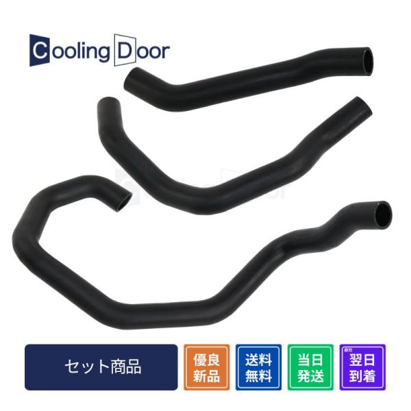 社外新品　CoolingDoor オリジナル【メーカー】ミツビシ【商品名】デリカＤ：５ アッパーホース２種＆ロアホース【年式】平成１８年１２月〜平成３０年３月【型式】ＤＢＡ−ＣＶ４ＷＤＢＡ−ＣＶ５Ｗ【エンジン型式】４Ｂ１１４Ｂ１２【参考純正...