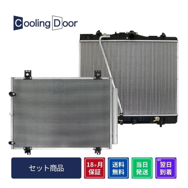 社外新品　CoolingDoor オリジナル【メーカー】トヨタ【商品名】ハイエース ラジエーター＆コンデンサー ＜前期＞【年式】平成１６年８月〜平成２５年１２月【型式】ＣＢＡ−ＴＲＨ２１４ＷＣＢＡ−ＴＲＨ２１９ＷＣＢＡ−ＴＲＨ２２４ＷＣＢＡ...