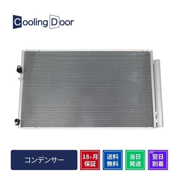 社外新品　CoolingDoor オリジナル【メーカー】トヨタ【商品名】ノア コンデンサー ＜後期＞【年式】平成２２年４月〜平成２６年１月【型式】ＤＢＡ−ＺＲＲ７０ＧＤＢＡ−ＺＲＲ７５ＧＤＢＡ−ＺＲＲ７０ＷＤＢＡ−ＺＲＲ７５Ｗ【エンジン型式...