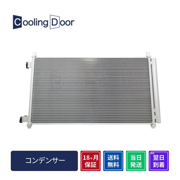 社外新品　CoolingDoor オリジナル【メーカー】ニッサン【商品名】セレナ【年式】平成２８年８月〜【型式】ＤＡＡ−ＧＣ２７ＤＡＡ−ＧＦＣ２７ＤＡＡ−ＧＦＮＣ２７ＤＡＡ−ＧＮＣ２７ＤＢＡ−Ｃ２７【エンジン型式】ＭＲ２０ＤＤ【参考純正品番...