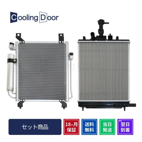 社外新品　CoolingDoor オリジナル【メーカー】ニッサン【商品名】デイズ【年式】平成２５年６月〜【型式】ＤＢＡ−Ｂ２１Ｗ【エンジン型式】３Ｂ２０【ミッション】ＣＶＴ【参考純正品番】●ラジエーター２１４００−６Ａ００Ｌ２１４００−６Ａ...