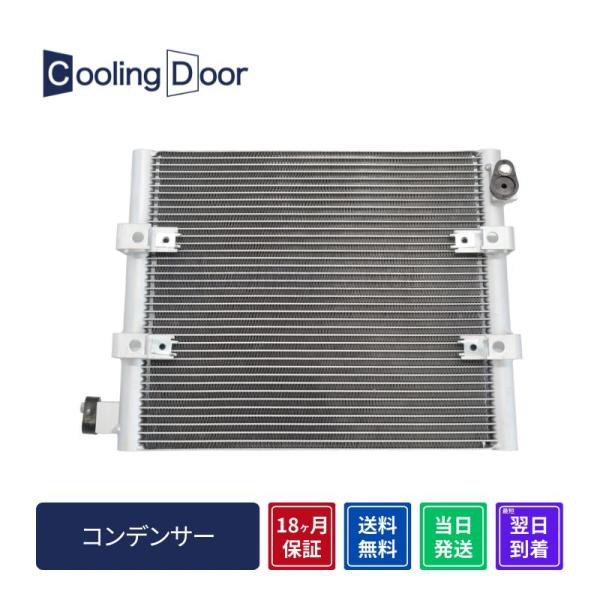 社外新品　CoolingDoor オリジナル【メーカー】ミツビシ　フソー　トラック【商品名】キャンター【年式】平成１４年５月〜平成２３年１１月【型式】KK-FE73CKK-FE73〓KK-FE82CEVKK-FE82DKK-FE83CEVK...