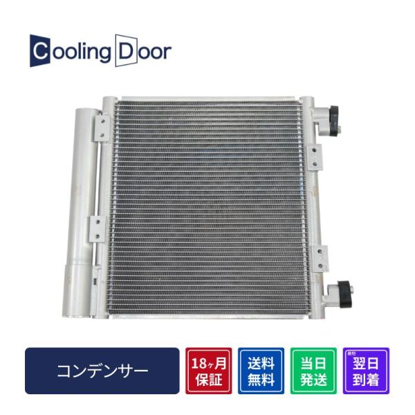 社外新品　CoolingDoor オリジナル【メーカー】イスズ　トラック【商品名】エルフ コンデンサー【年式】平成２３年３月〜平成２７年３月【型式】ＳＤＧ−ＮＬＲ８５ＳＤＧ−ＮＭＲ８５ＳＪＧ−ＮＪＲ８５ＳＪＧ−ＮＭＲ８５ＳＫＧ−ＮＨＲ８５Ｓ...