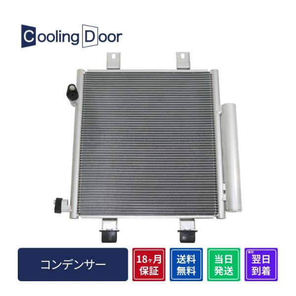 社外新品　CoolingDoor オリジナル【メーカー】ダイハツ【商品名】タント コンデンサー【年式】平成２７年５月〜令和元年７月【型式】ＤＢＡ−ＬＡ６００ＳＤＢＡ−ＬＡ６１０Ｓ【エンジン型式】ＫＦ−ＶＥＫＦ−ＶＥＴ【参考純正品番】８８４６...