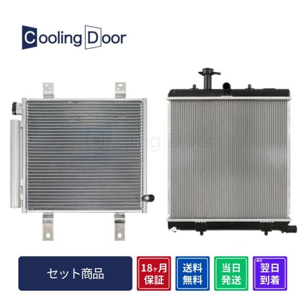 社外新品　CoolingDoor オリジナル【メーカー】ダイハツ【商品名】ハイゼット ラジエーター＆コンデンサー ＜後期＞【年式】平成１６年１１月〜【型式】ＥＢＤ−Ｓ３２１ＶＥＢＤ−Ｓ３２１ＷＥＢＤ−Ｓ３３１ＶＥＢＤ−Ｓ３３１ＷＨＢＤ−Ｓ３...