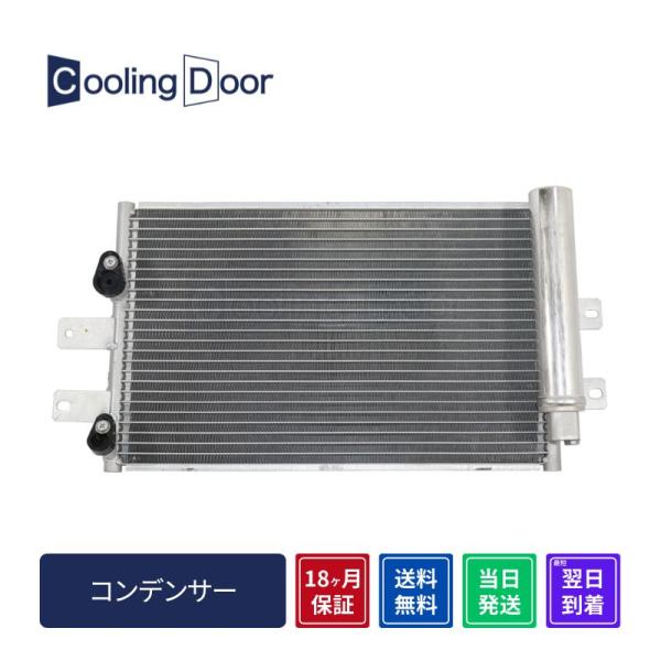 社外新品　CoolingDoor オリジナル【メーカー】ダイハツ【商品名】ハイゼット コンデンサー【年式】平成２６年７月〜【型式】３ＢＤ−Ｓ５００Ｐ３ＢＤ−Ｓ５１０ＰＥＢＤ−Ｓ５００ＰＥＢＤ−Ｓ５１０Ｐ【エンジン型式】ＫＦ【参考純正品番】８...