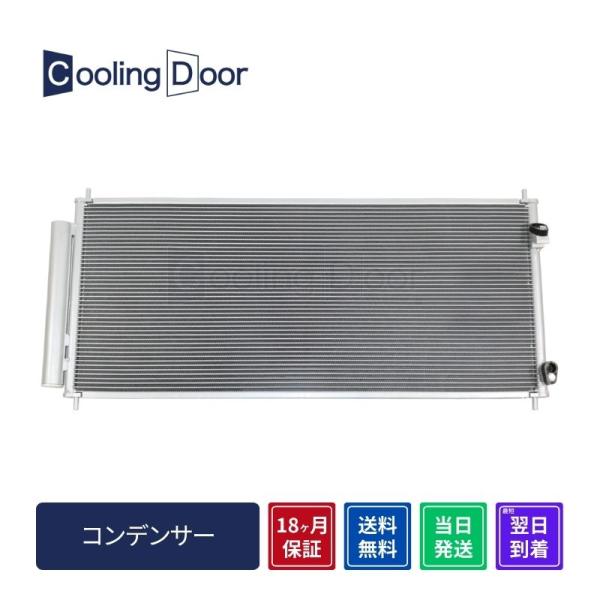 社外新品　CoolingDoor オリジナル【メーカー】ホンダ【商品名】フリード コンデンサー【年式】平成２０年５月〜平成２８年９月【型式】ＤＡＡ−ＧＰ３ＤＢＡ−ＧＢ３ＤＢＡ−ＧＢ４【エンジン型式】Ｌ１５ＡＬＥＡ【参考純正品番】８０１１０−...