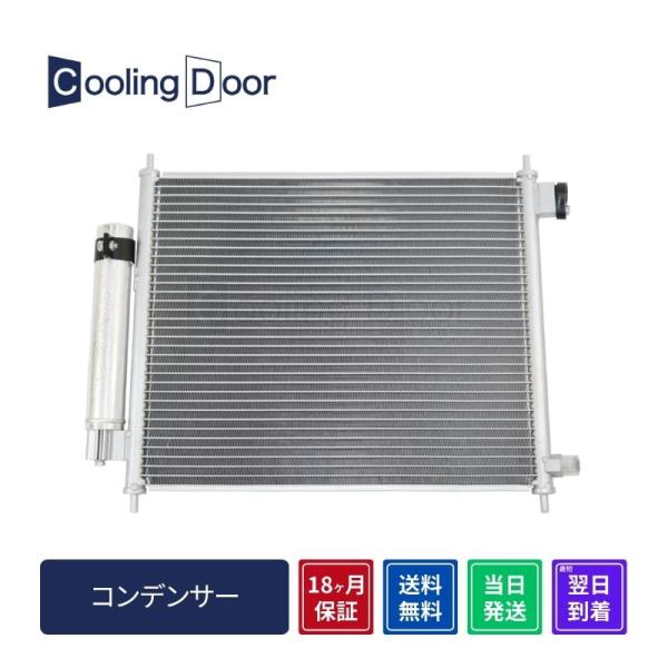 社外新品　CoolingDoor オリジナル【メーカー】ホンダ【商品名】ライフ コンデンサー【年式】平成２０年１１月〜平成２６年４月【型式】ＣＢＡ−ＪＣ２ＤＢＡ−ＪＣ１【エンジン型式】Ｐ０７Ａ【参考純正品番】８０１１０−ＳＺＨ−００３８０１...