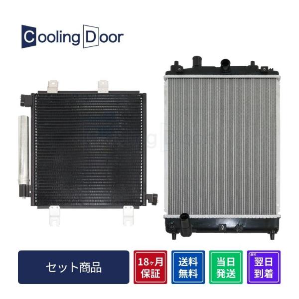 社外新品　CoolingDoor オリジナル【メーカー】ホンダ【商品名】Ｎ−ＢＯＸ ラジエーター＆コンデンサー ＜ノンターボ＞【年式】平成２９年９月〜【型式】６ＢＡ−ＪＦ３６ＢＡ−ＪＦ４ＤＢＡ−ＪＦ３ＤＢＡ−ＪＦ４【エンジン型式】Ｓ０７Ｂ【...