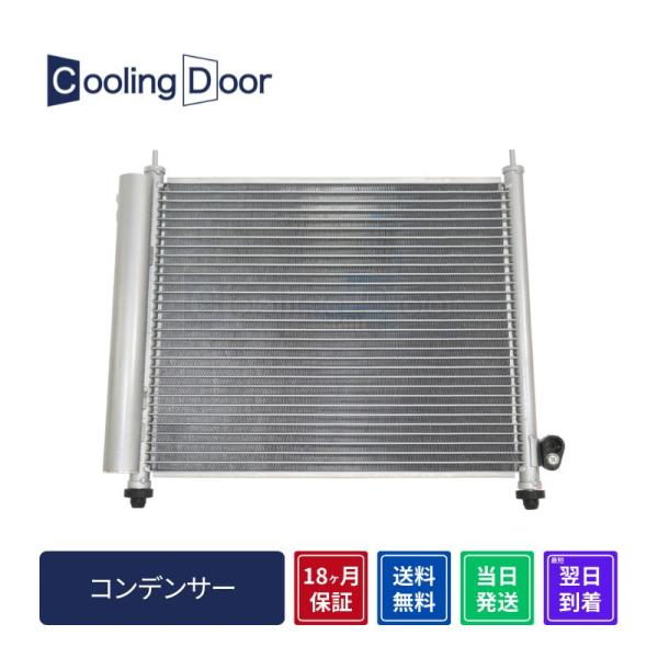 社外新品　CoolingDoor オリジナル【メーカー】スズキ【商品名】アルトラパン コンデンサー【年式】平成２０年１１月〜平成２７年６月【型式】ＣＢＡ−ＨＥ２２ＳＤＢＡ−ＨＥ２２Ｓ【エンジン型式】Ｋ６Ａ【参考純正品番】９５３１０−５８Ｊ０...