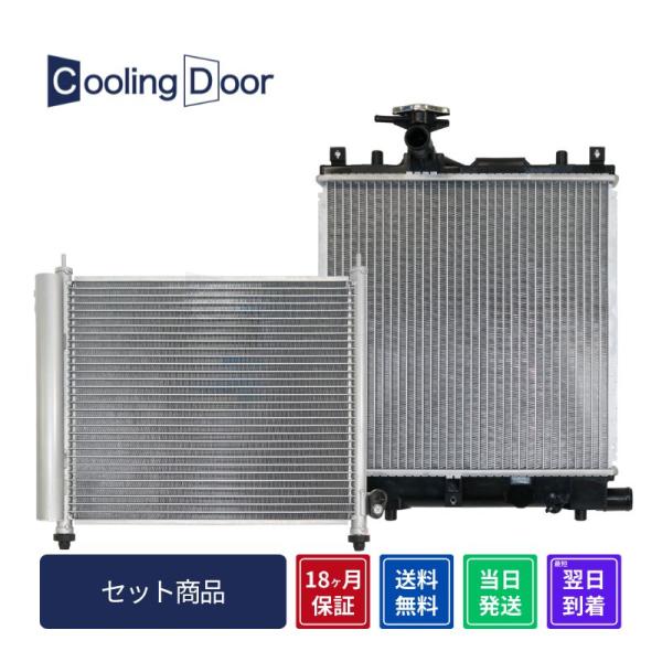 社外新品　CoolingDoor オリジナル【メーカー】スズキ【商品名】ワゴンＲ ラジエーター＆コンデンサー【年式】平成１５年９月〜平成２４年１１月【型式】ＡＢＡ−ＭＨ２１ＳＣＢＡ−ＭＨ２１ＳＣＢＡ−ＭＨ２２ＳＤＢＡ−ＭＨ２１ＳＤＢＡ−ＭＨ...