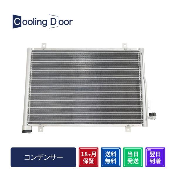 社外新品　CoolingDoor オリジナル【メーカー】スズキ【商品名】エブリィ コンデンサー【年式】平成１２年５月〜平成１７年８月【型式】ＧＢＤ−ＤＡ６２ＶＧＤ−ＤＡ５２ＶＧＤ−ＤＢ５２ＶＧＦ−ＤＡ５２ＷＧＨ−ＤＡ６２ＷＬＥ−ＤＡ６２ＶＴ...