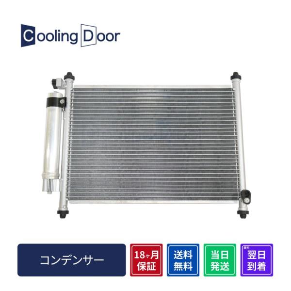 社外新品　CoolingDoor オリジナル【メーカー】スズキ【商品名】エブリィ コンデンサー【年式】平成１７年８月〜平成２７年２月【型式】ＡＢＡ−ＤＡ６４ＷＥＢＤ−ＤＡ６４ＶＧＢＤ−ＤＢ６４ＶＨＢＤ−ＤＡ６４Ｖ【エンジン型式】Ｋ６Ａ【参考...