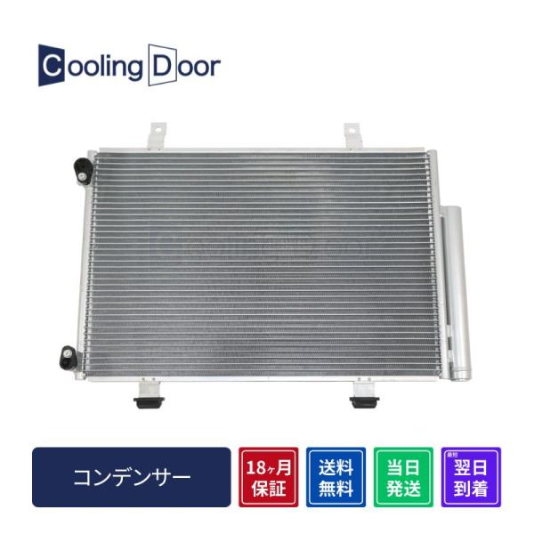 【60％OFF】 (95310-52R00) 【新品】 【最短当日発送】 スイフト コンデンサー ZC13S・ZC43S・ZC53S ...