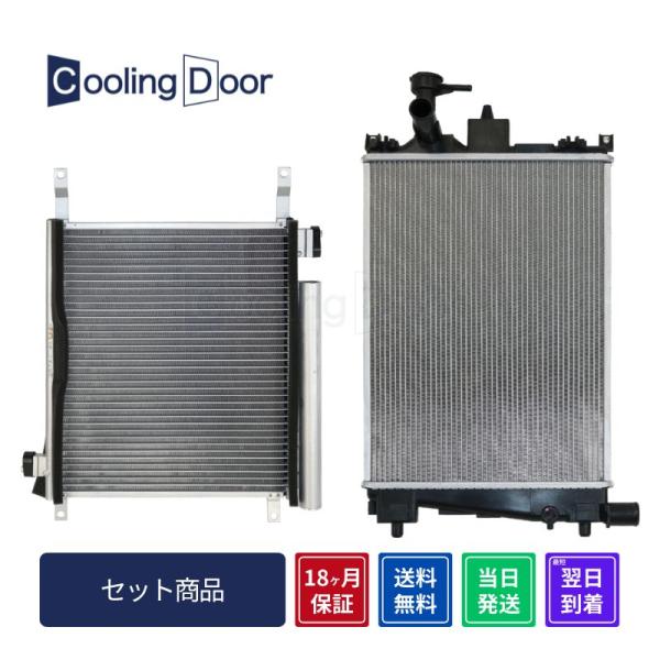 社外新品　CoolingDoor オリジナル【メーカー】スズキ【商品名】アルト ラジエーター＆コンデンサー【年式】令和３年１１月〜【型式】３ＢＡ−ＨＡ３７Ｓ５ＡＡ−ＨＡ９７Ｓ【エンジン型式】Ｒ０６ＡＲ０６Ｄ【ミッション】ＣＶＴ【参考純正品番...