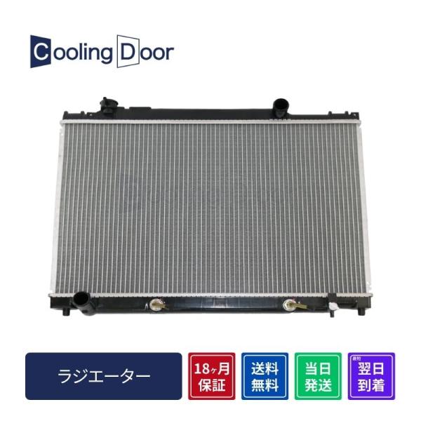 社外新品　CoolingDoor オリジナル【メーカー】トヨタ【商品名】クラウンコンフォート ラジエーター【年式】平成７年１２月〜【型式】ＡＢＡ−ＹＸＳ１０ＤＢＡ−ＴＳＳ１０Ｅ−ＹＸＳ１０ＧＦ−ＹＸＳ１０ＴＡ−ＹＸＳ１０【エンジン型式】１Ｔ...