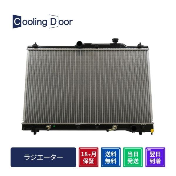 社外新品　CoolingDoor オリジナル【メーカー】トヨタ【商品名】エスティマ ラジエーター【年式】平成１２年２月〜平成１８年１月【型式】ＣＢＡ−ＡＣＲ３０ＷＣＢＡ−ＡＣＲ４０ＷＤＢＡ−ＡＣＲ３０ＷＤＢＡ−ＡＣＲ４０ＷＧＨ−ＡＣＲ３０Ｗ...