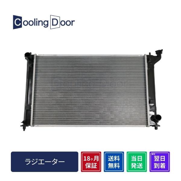 社外新品　CoolingDoor オリジナル【メーカー】トヨタ【商品名】アイシス ラジエーター【年式】平成１６年９月〜平成３０年１月【型式】ＣＢＡ−ＡＮＭ１０ＧＣＢＡ−ＡＮＭ１０ＷＣＢＡ−ＡＮＭ１５ＧＣＢＡ−ＡＮＭ１５ＷＣＢＡ−ＺＮＭ１０Ｇ...