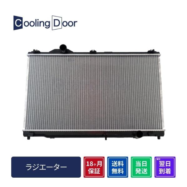 社外新品　CoolingDoor オリジナル【メーカー】トヨタ【商品名】クラウン ラジエーター【年式】平成１５年１２月〜平成２４年１２月【型式】ＣＢＡ−ＧＲＳ１８０ＣＢＡ−ＧＲＳ１８２ＣＢＡ−ＧＲＳ１８３ＤＡＡ−ＧＷＳ２０４ＤＢＡ−ＧＲＳ１...