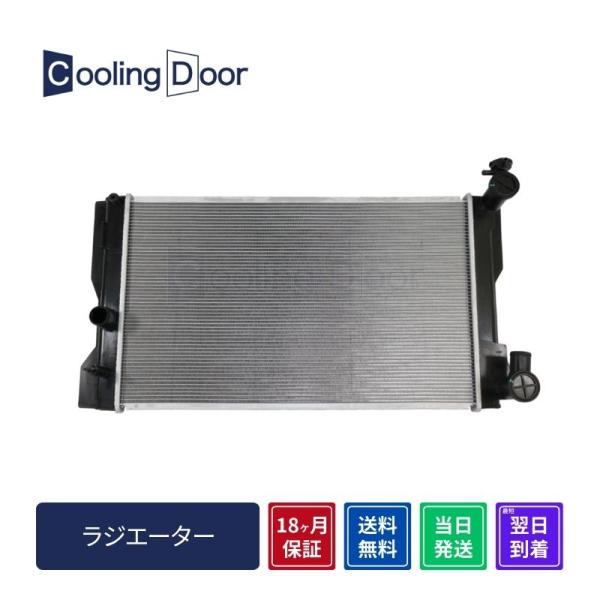 社外新品　CoolingDoor オリジナル【メーカー】トヨタ【商品名】ウィッシュ ラジエーター【年式】平成２１年３月〜平成２９年１１月【型式】ＤＢＡ−ＺＧＥ２０ＧＤＢＡ−ＺＧＥ２０ＷＤＢＡ−ＺＧＥ２１ＧＤＢＡ−ＺＧＥ２２ＷＤＢＡ−ＺＧＥ２...