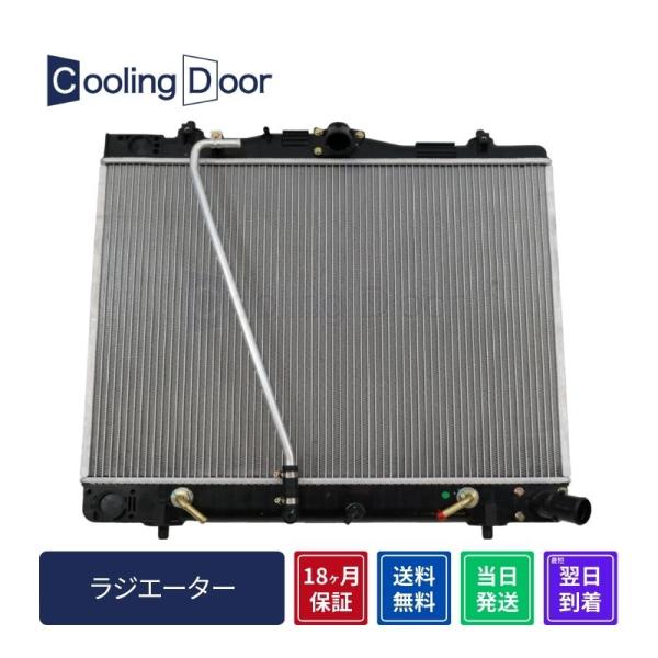 社外新品　CoolingDoor オリジナル【メーカー】トヨタ【商品名】ハイエース ラジエーター ＜中期＞【年式】平成２２年８月〜平成２５年１２月【型式】ＬＤＦ−ＫＤＨ２０１ＫＬＤＦ−ＫＤＨ２０１ＶＬＤＦ−ＫＤＨ２０６ＫＬＤＦ−ＫＤＨ２０６...