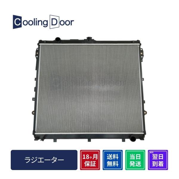 社外新品　CoolingDoor オリジナル【メーカー】トヨタ【商品名】タンドラ ラジエーター【年式】2007.1〜2013.8【型式】ＵＰＫ５６ＬＵＳＫ５０ＬＵＳＫ５１ＬＵＳＫ５２ＬＵＳＫ５５ＬＵＳＫ５６ＬＵＳＫ５７Ｌ【エンジン型式】１Ｕ...