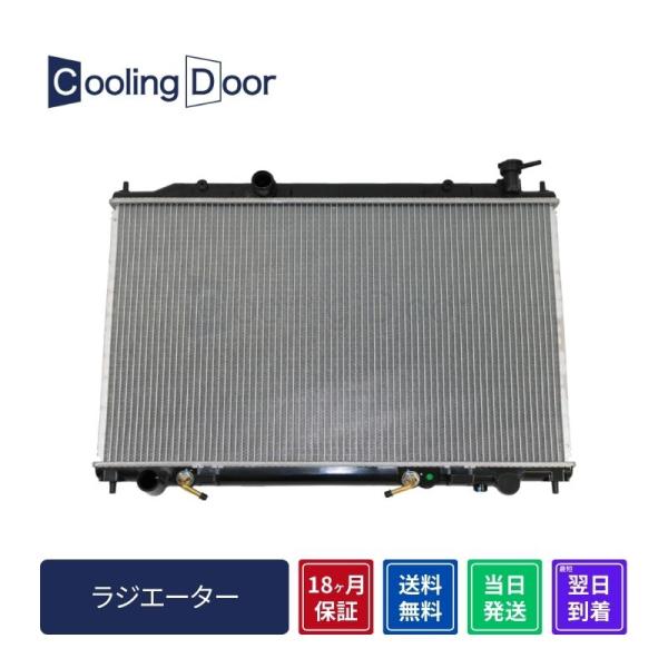 社外新品　CoolingDoor オリジナル【メーカー】ニッサン【商品名】プレサージュ【年式】平成１５年６月〜 【型式】ＤＢＡ−ＴＵ３１ＤＢＡ−ＴＮＵ３１ＣＢＡ−ＴＵ３１ＣＢＡ−ＴＮＵ３１ＵＡ−ＴＵ３１ＵＡ−ＴＮＵ３１【エンジン型式】ＱＲ２...