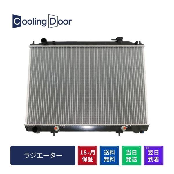 社外新品　CoolingDoor オリジナル【メーカー】ニッサン【商品名】エルグランド【年式】平成１４年５月〜平成２２年８月【型式】ＵＡ−Ｅ５１ＵＡ−ＮＥ５１ＣＢＡ−Ｅ５１ＣＢＡ−ＮＥ５１【エンジン型式】ＶＱ２５ＤＥＶＱ３５ＤＥ【ミッション...