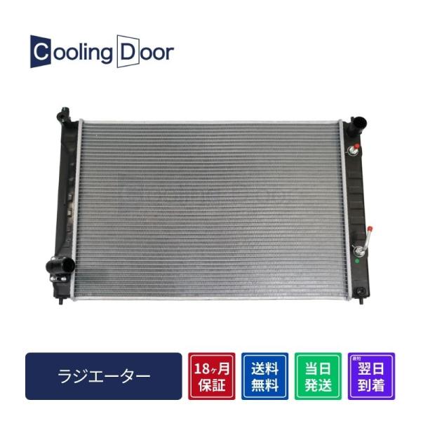 社外新品　CoolingDoor オリジナル【メーカー】ニッサン【商品名】フーガ【年式】平成２１年１１月〜【型式】ＤＢＡ−ＫＮＹ５１ＤＢＡ−ＫＹ５１ＤＢＡ−Ｙ５１【エンジン型式】ＶＱ２５ＨＲＶＱ３７ＶＨ【ミッション】Ａ／Ｔ【参考純正品番】２...