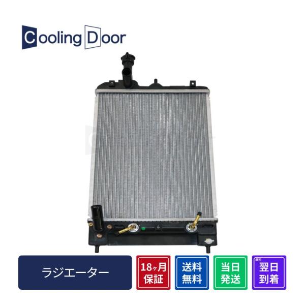 社外新品　CoolingDoor オリジナル【メーカー】ミツビシ【商品名】ｅＫアクティブ　ターボ【年式】平成１６年５月〜平成１８年８月【型式】ＣＢＡ−Ｈ８１Ｗ【エンジン型式】３Ｇ８３【ミッション】Ａ／Ｔ【参考純正品番】１３５０Ａ０３６１３５...